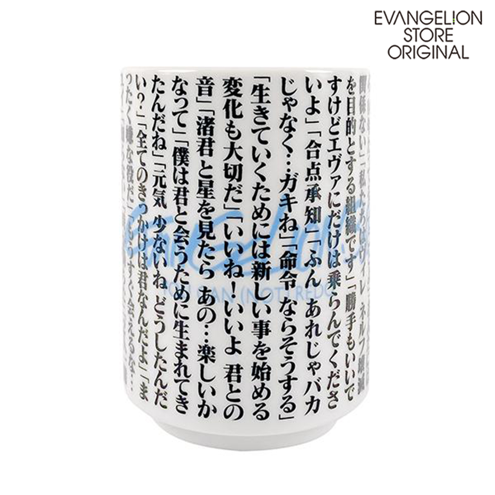 EVA STORE オリジナル名言湯のみ：序